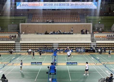보령시 2025 전국연맹종별배드민턴선수권대회 중·고 성황리에 마무리 뉴스로
