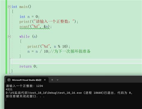 【逆序输出详解】c语言负整数逆序输出有符号 Csdn博客