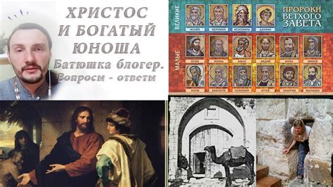 ХРИСТОС И БОГАТЫЙ ЮНОША Вечер с о Константин Мальцев Воскресное Евангелие Youtube