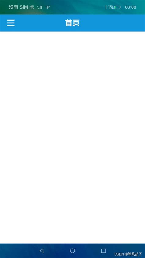 鸿蒙自定义侧滑菜单布局（drawerlayout）鸿蒙侧边栏 Csdn博客