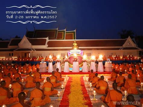 ธรรมยาตรา ลอยกระทงธรรม ธรรมยาตรา