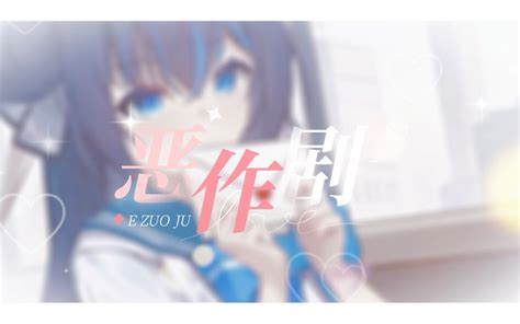 治愈鲨音Keep Your Head up 落夏 ts 音乐 哔哩哔哩视频