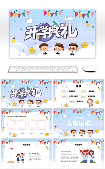 上学插画ppt模板 免费上学插画ppt模板素材下载 千库网