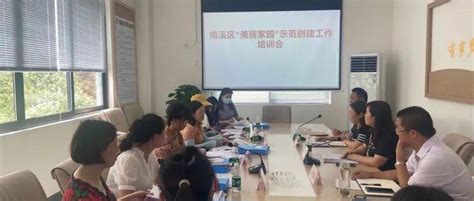 南溪区妇联召开2022年美丽家园创建工作培训会建设示范带仙临镇