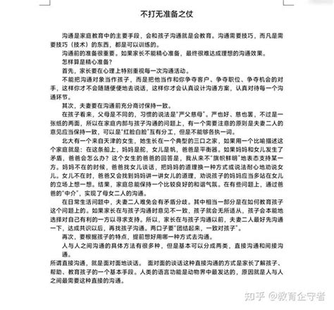 不打无准备之仗 知乎