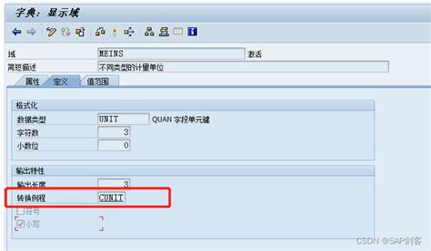 【基础】sap 新增计量单位 Sap基本计量单位新建及更改 Csdn博客