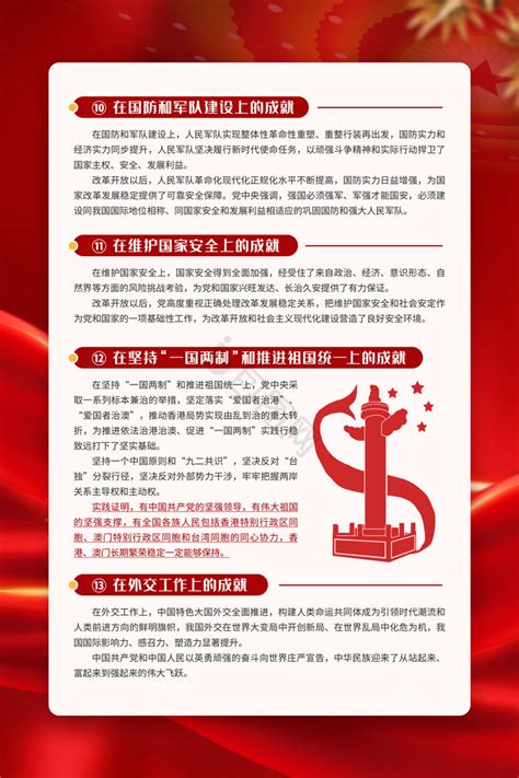 党建风新时代中国特色社会主义思想党建展板 党建风新时代中国特色社会主义思想党建展板图片 【包图网】