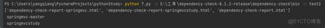 利用dependency Check结合python高效进行开源组件分析土豆笔记的技术博客51cto博客