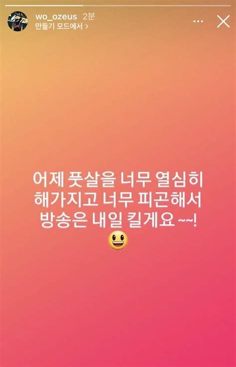 제우스 인스타 스토리 오늘 방송 안킨 이유 롤 리그 오브 레전드 에펨코리아