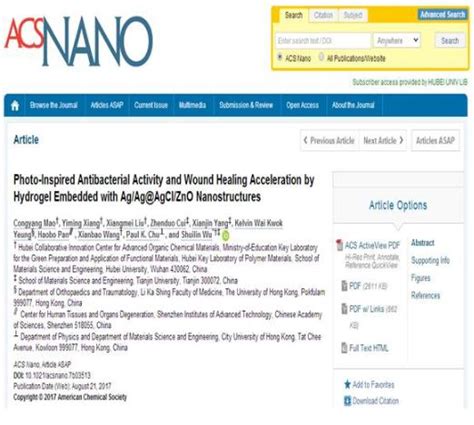2015级研究生毛丛杨在acs Nano上发表高水平研究论文 湖北大学材料科学与工程学院