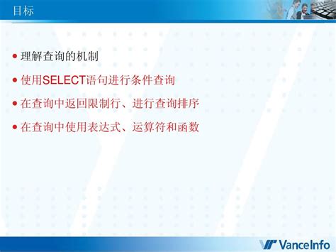 Mysql第三章课件word文档在线阅读与下载无忧文档 Mysql第三章课件word文档在线阅读与下载无忧文档