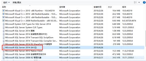 如何删除sql Server 2014sql Server 2014 怎么删除 Csdn博客