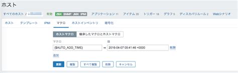 zabbixapiでec2を自動登録してみた developersio