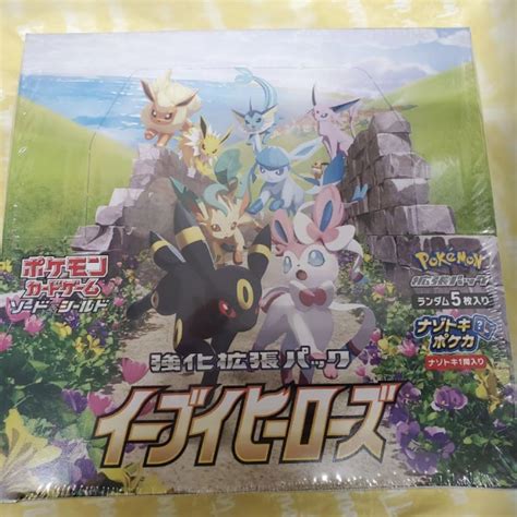 【数々のアワードを受賞】 ポケモンカードゲーム ソードシールド 強化拡張パック イーブイヒーローズ 3 Asakusasubjp