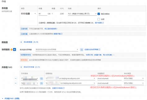 使用rsync工具迁移nas Nfs数据文件存储nasnas 阿里云帮助中心