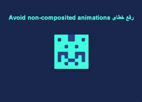 رفع خطای Avoid non composited animations با 3 روش