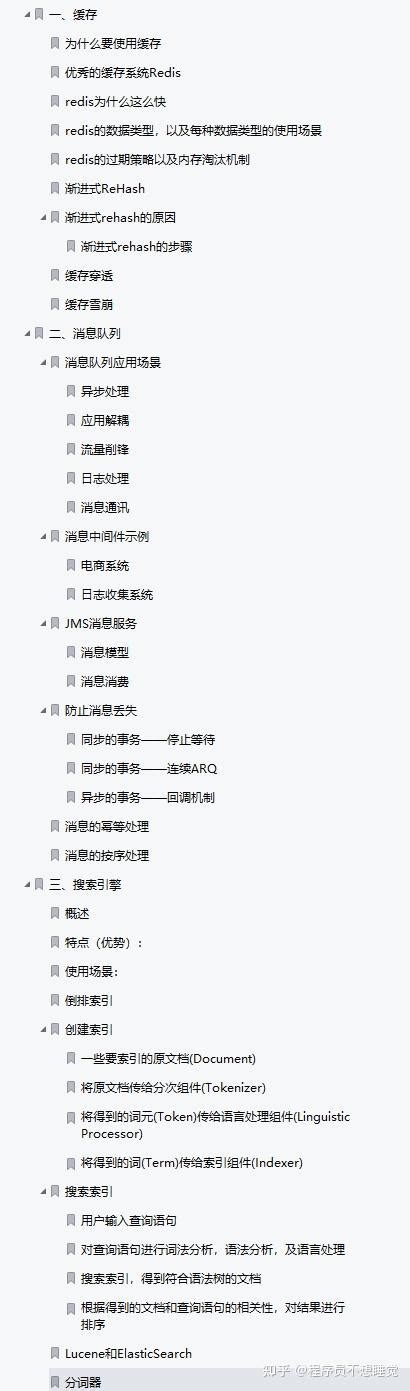 惊喜！java高级架构师面试有救了（对标p7） 知乎