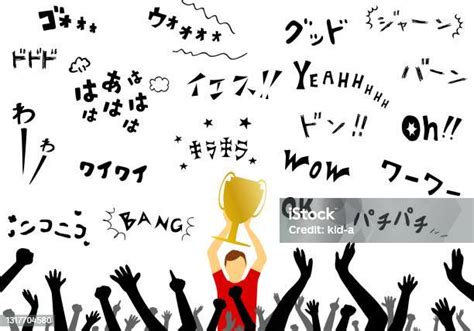 많은 사람들의 손과 일본 캐릭터의 트로피 소리를 가진 우승자 와우 와우 박수 박수오 1위에 대한 스톡 벡터 아트 및 기타 이미지 Istock
