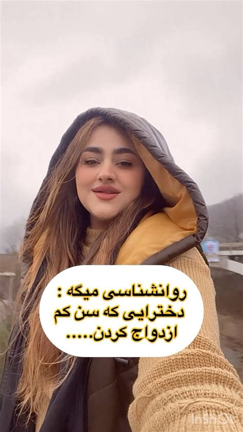 ‎نگار مرادیان‎ ‎باارزوی خوشبختی و منتظر فصل سه هستیم😂😂💖💖 بلاگر ازدواج عروسی نامزدی عروس