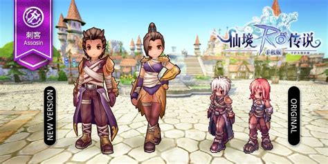 49 Class A Ragnarok Mobile Background XYZ Guide