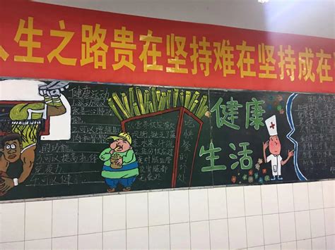 黑板报 郑州校园网