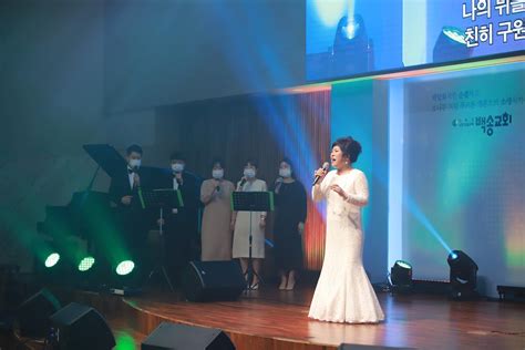 백송교회 제5회 이순희 찬양콘서트 이번에도 엄청났습니다💗💗 이순희 목사님의 파워풀한 찬양과