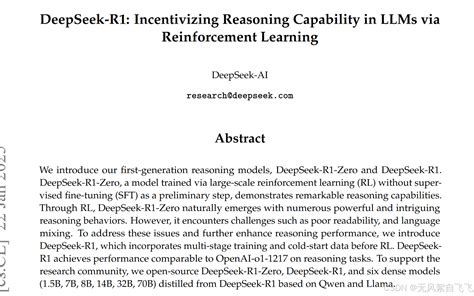 Llms之deepseek Deepseek R1 Incentivizing Reasoning Capability In Llms Eroppa