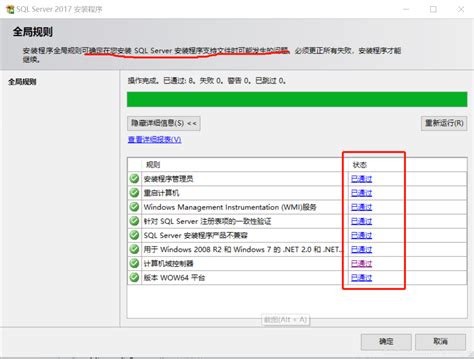 Sql Server 2017 安装（脱机安装机器学习服务器组件、python安装失败等问题的解决） 一杯浊酒笑风尘 博客园