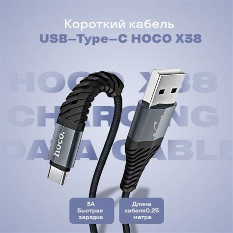 Кабель Usb Type C Hoco Кабель X14 Usb Type C купить по низкой цене в интернет магазине Ozon