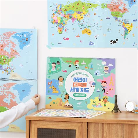 인디고어린이문구 크게 생각하는 아이 전 세계를 무대로 꿈을 꾸는 아이 세계에 대한 궁금증을 가진 아이 어떤 대륙에 어떤 나라가 어떤 크기와 위치에 있는지