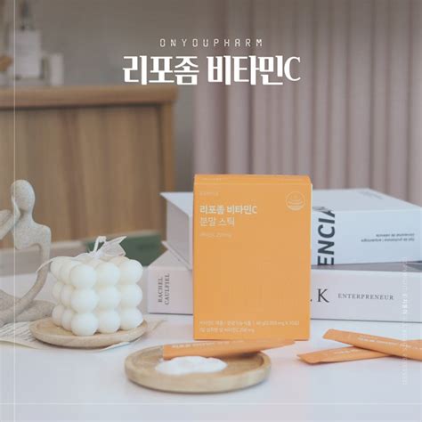 약사배합 온유바이오 리포좀비타민c 분말스틱 네이버 블로그