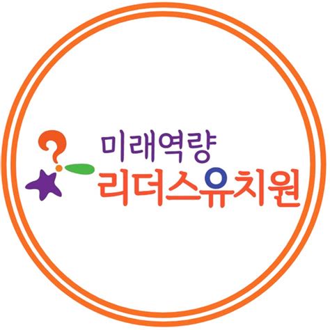 리더스유치원 Youtube
