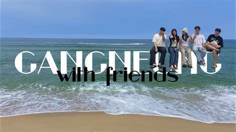 친구들과 강릉 여행🌊 이럴거면 학교에서 놀자고 Youtube