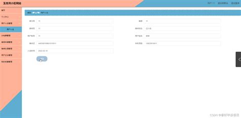 【附源码】计算机毕业设计玉龙湾小区网站（java springboot mysql mybatis 论文） csdn博客