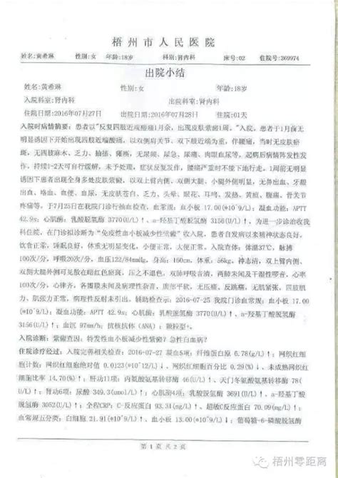 白血病皮肤淤青图片 白血病早期出血点图片 随意云