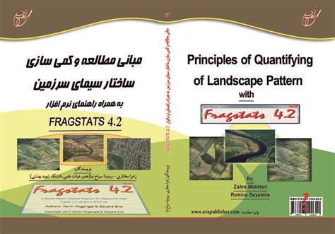 Pdf مبانی مطالعه و کمی سازی ساختار سیمای سرزمین به همراه راهنمای Frastats4 2 Principles Of