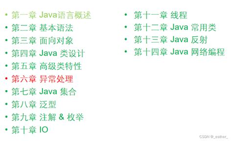 【java开发语言 01】第一章 Java语言概述（基础常识java语言概述java程序运行机制及运行过程java语言环境的搭建开发