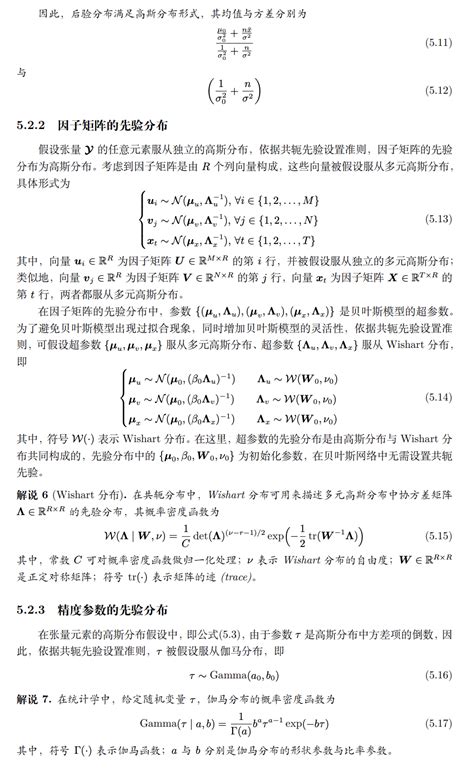 教程｜贝叶斯张量分解 知乎