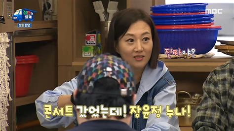 장윤정 콘서트 간 어린 팬의 등장😆 저녁 반찬으로 용돈 절반 지출 Mbc 240528 방송 Zum Tv