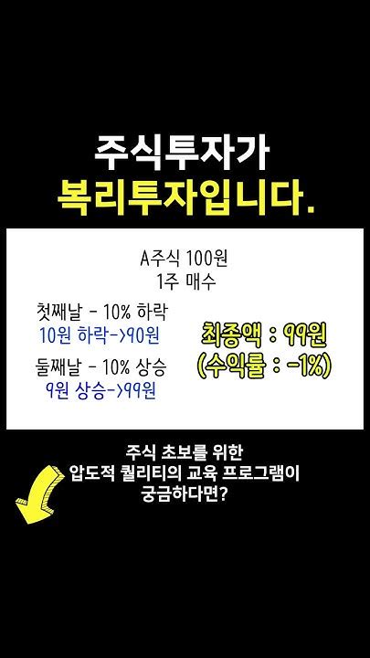 복리의 마법을 누리고 싶나요 주식투자가 복리투자입니다 Youtube