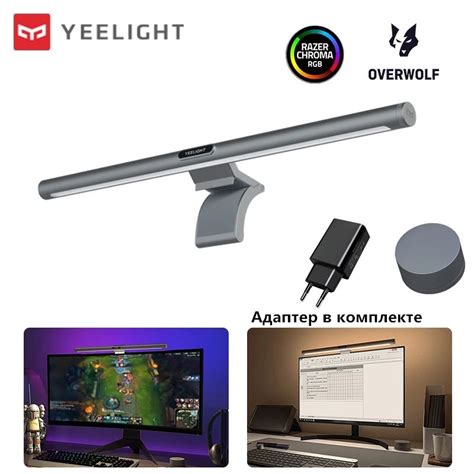 Световая панель экрана Yeelight Pro Защита глаз Цветной Rgb смарт компьютер для ПК Бесплатный
