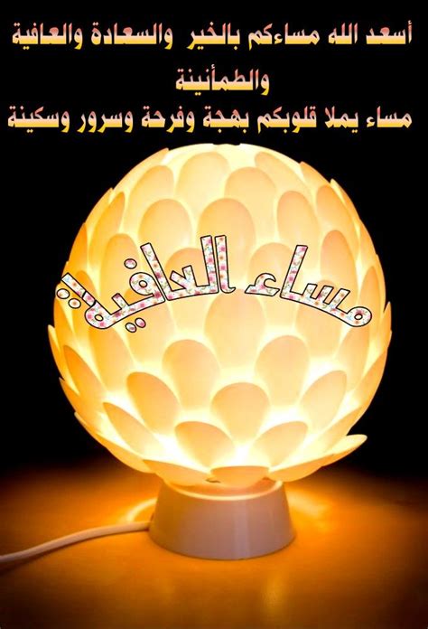 مساكم ورد وفل وياسمين