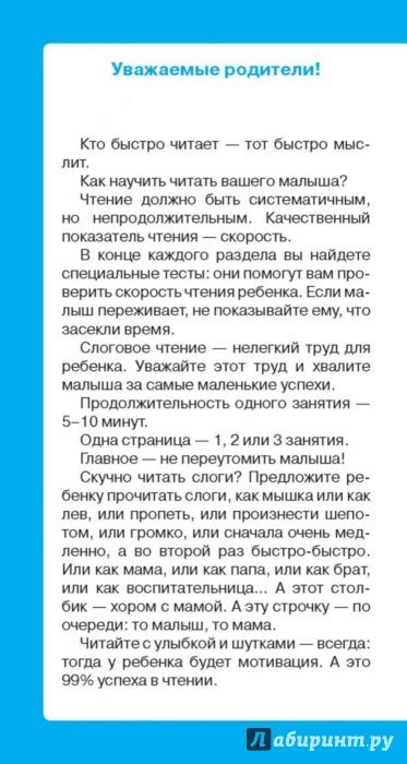 Самый быстрый способ научиться читать Слоговые таблицы Узорова Ольга Васильевна Нефедова