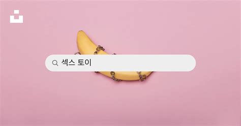 Sex Toys 사진 Unsplash에서 무료 이미지 다운로드