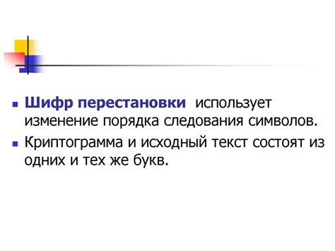 Основные этапы становления криптографии как науки Классификация шифров Тема 2 2 презентация