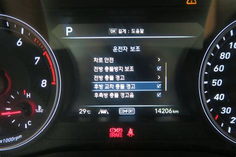 제네시스g70 액티브 세이프티 컨트롤 Hda Lka Ascc Aeb Daa Hba 안전옵션 튜닝 네이버 블로그