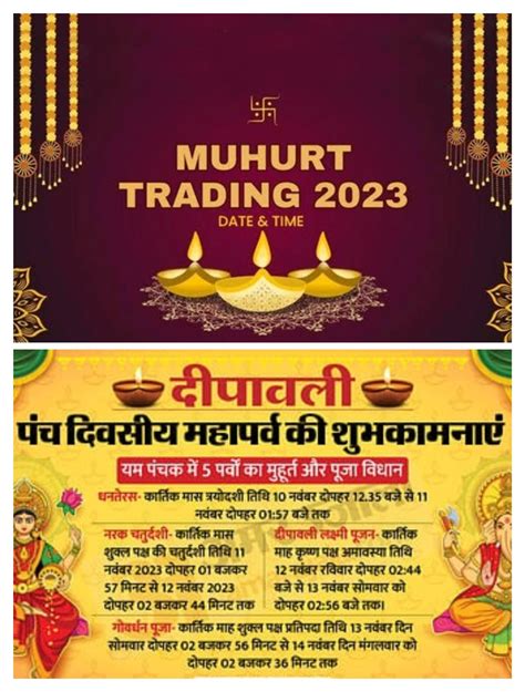 दिवाली मुहूर्त ट्रेडिंग का समय आज शाम 6 15 से शाम के 7 15 बजे तक और पूजा का शाम 05 11 बजे से शाम
