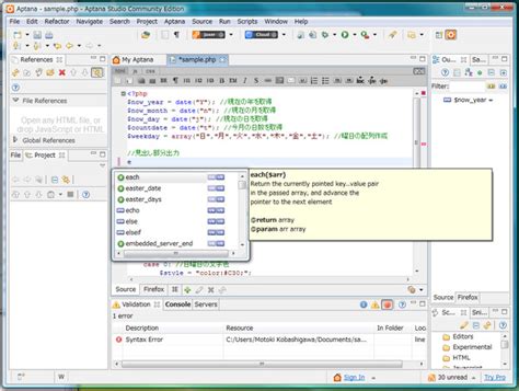 Aptana Studio Javascript Lockladeg