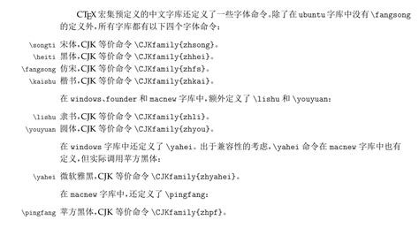 overleaf使用自定义中文字体 overleaf中文字体 csdn博客