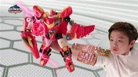 [미니특공대] 슈퍼공룡파워 티라노썬더 프테라스카이 Tv Cf Youtube